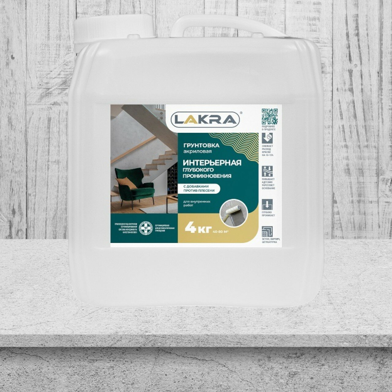 Грунтовка Лакра, интерьерная, по бетону/ кирпичу/ штукатурке, с добавками против плесени, 4 кг