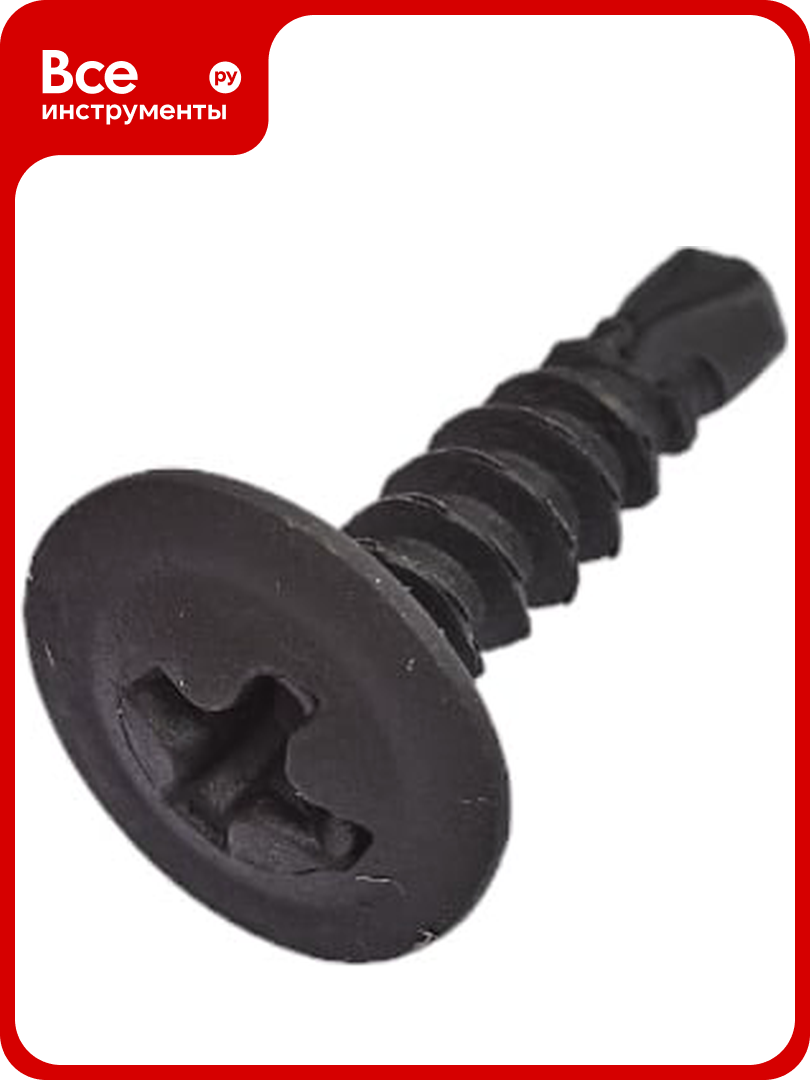 Саморез с прессшайбой крепеж, полусферная головка, Phillips шлиц, фосфатированное покрытие, черный