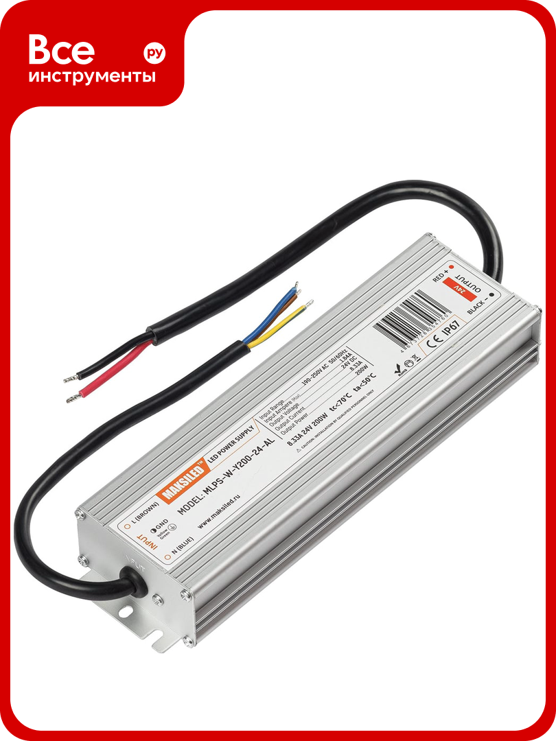 Блок питания MAKSILED 24В 200Вт IP67 MLPS-W-Y200-24-AL, защищённый от короткого замыкания, для светодиодных панелей