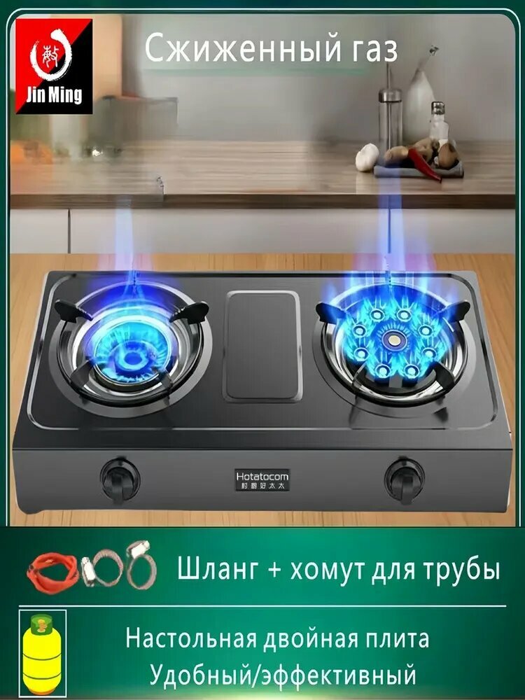 Jin Ming Газовая настольная плита настольная газовая плита 2 конфорки, Руководство на русском языке, черный