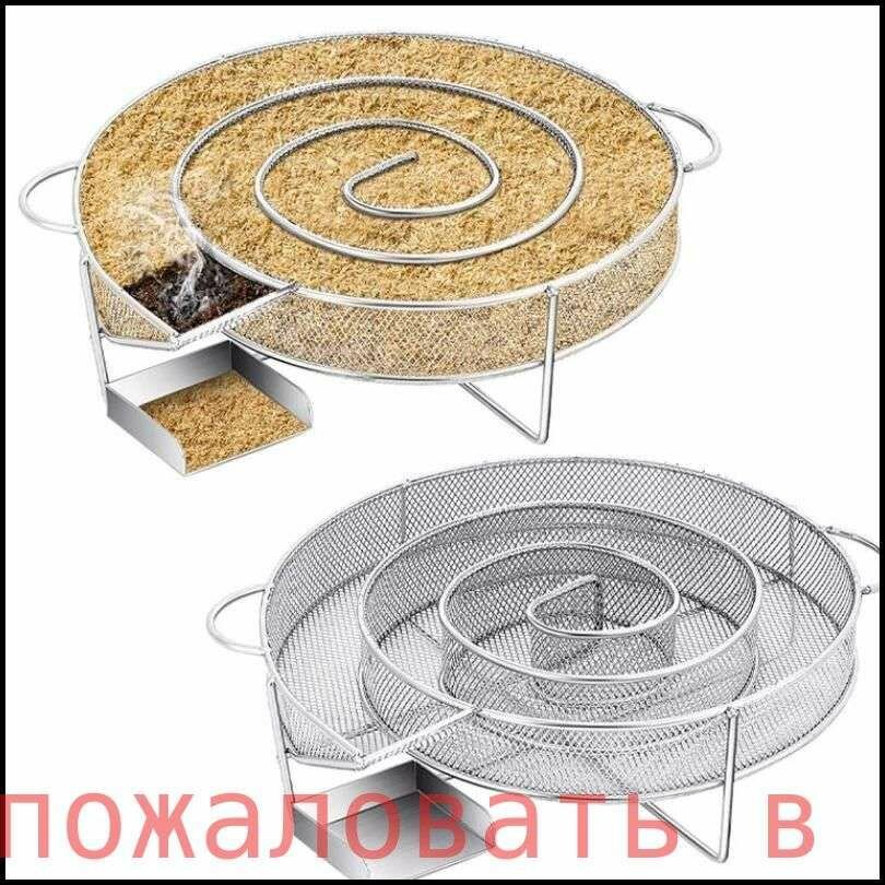 Лабиринтный дымогенератор для холодного копчения Улитка