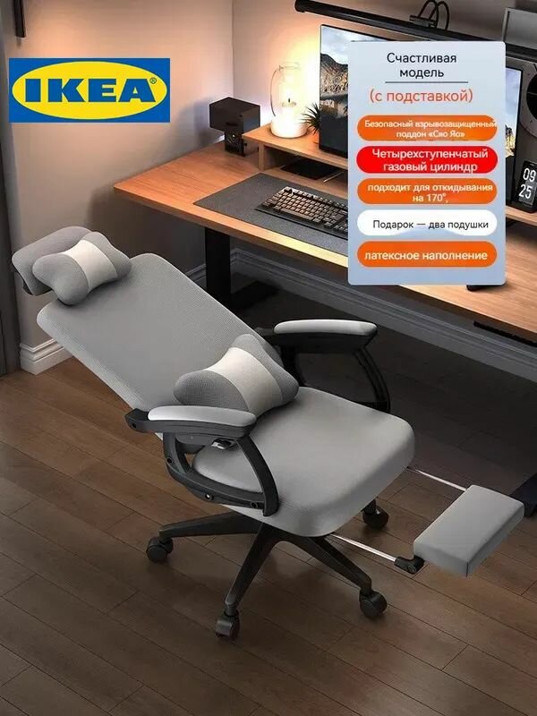 Офисное кресло с возможностью отдыха и оттоманкой, максимальный угол наклона 135 градусов