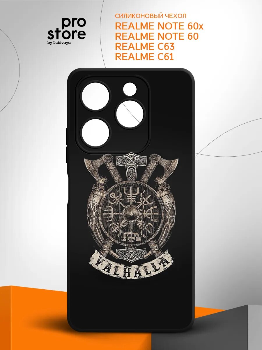 Чехол на Realme Note 60x/Realme Note 60/Realme C63/Realme C61, накладка, с рисунком