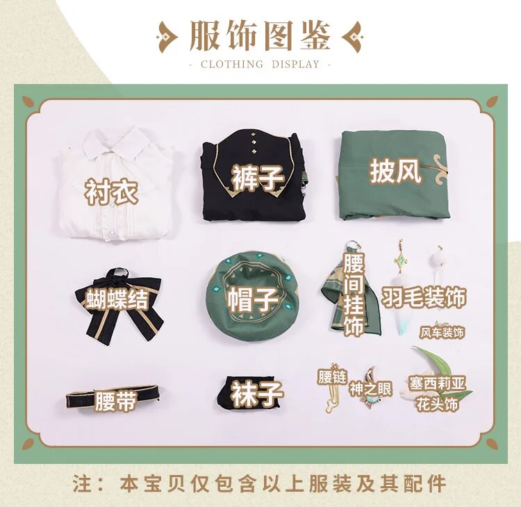 Genshin Impact Venti Косплей костюм S