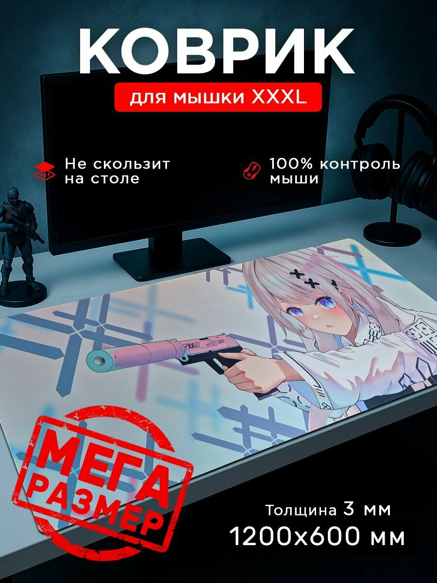 Коврик для мышки большой, игровой коврик для мышки и клавиатуры 120х60 см, Анимэ девушка Инициал Ди