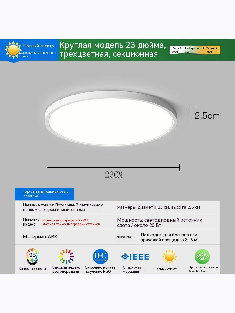 Ультратонкий светильник Xiaomi Smart Voice, цоколь LED, площадь освещения 5 м², пульт ДУ, белый