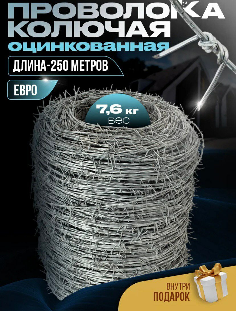 Металлопрокатное изделие