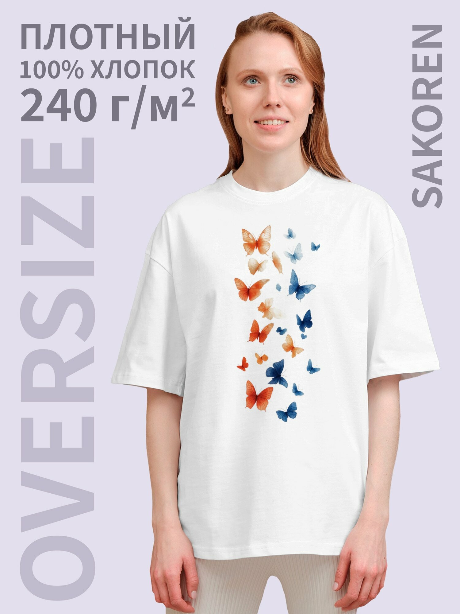 Футболка оверсайз женская с принтом Привлекательные оранжевые и синие бабочки в природе, красивые модные бабочки, белый хлопковый трикотаж с прикольным рисунком на груди