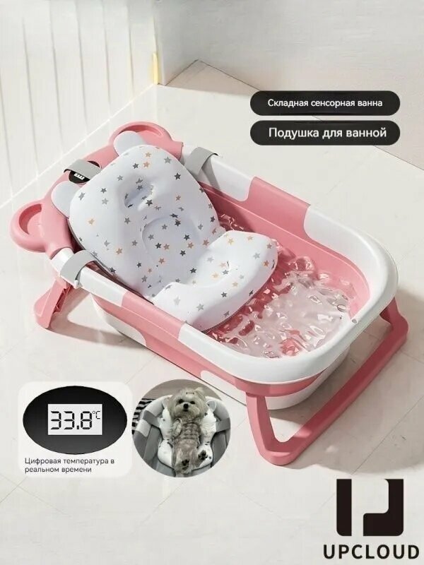 Ванна для домашних животных /складная (с ковриком для ванны)/UPCLOUD размер 67 * 42 * 21 см