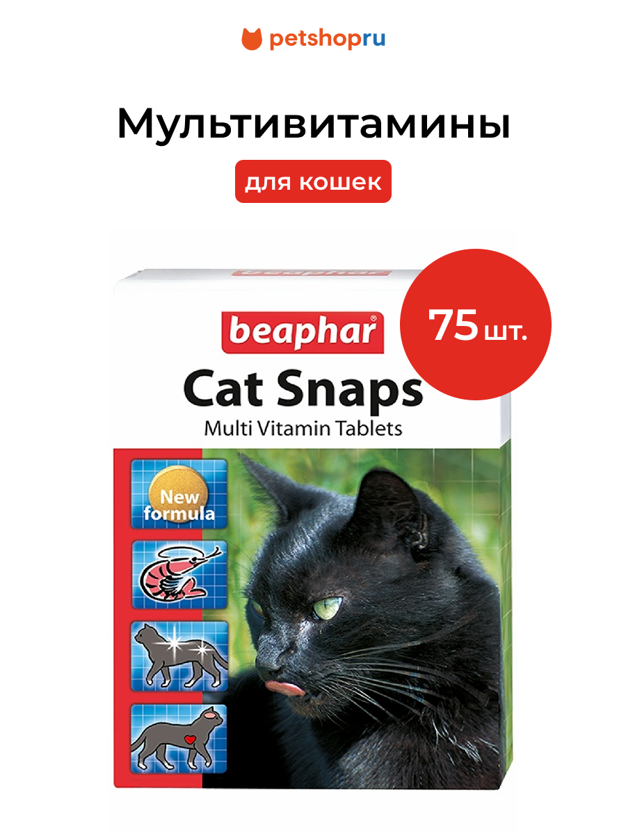 Beaphar Мультивитамины для кошек Cat snaps, с креветками, 75шт