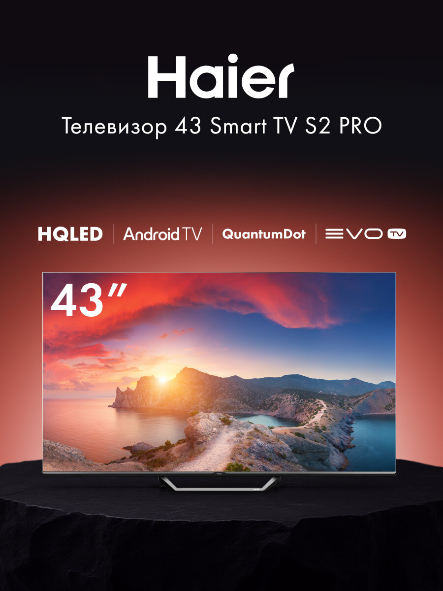 Телевизор Haier 43" HQLED S2 PRO Smart TV (DH1PMAD00RU), черный
