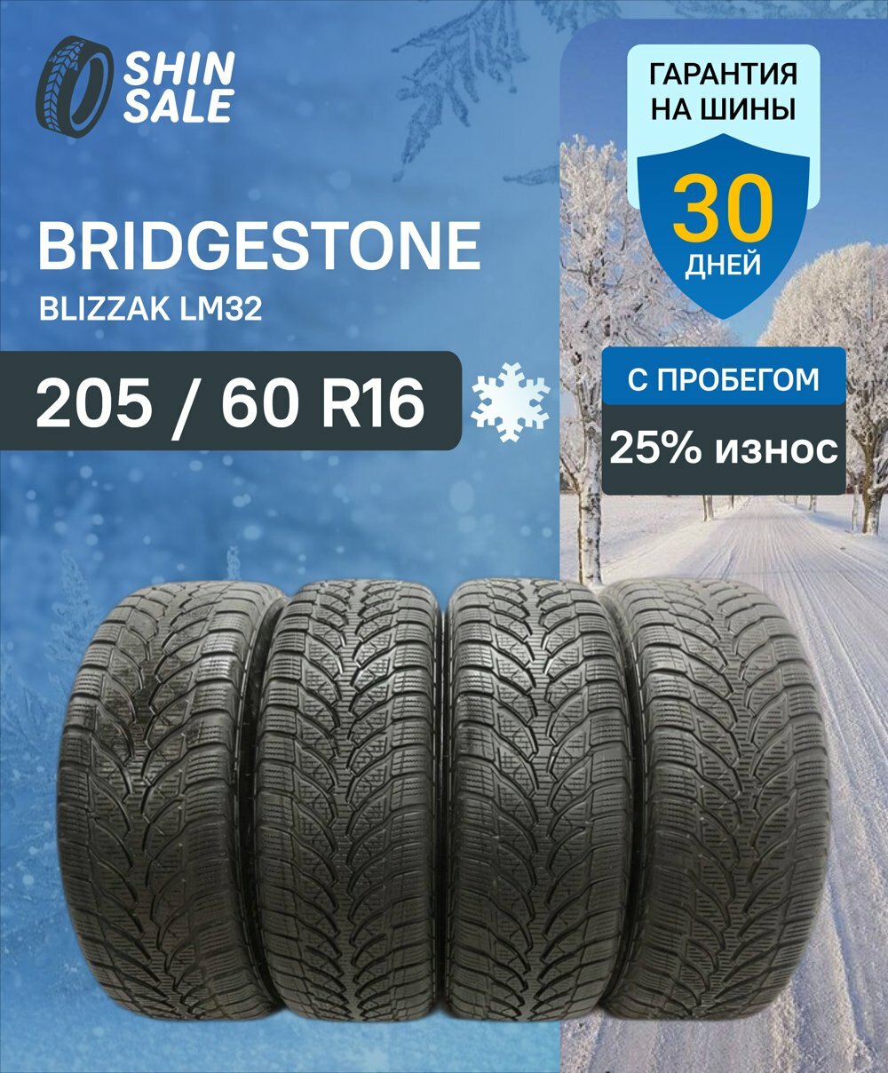Зимние БУ шины нешипованные Bridgestone Blizzak LM32 205/60 R16 25.0% износ T0138641