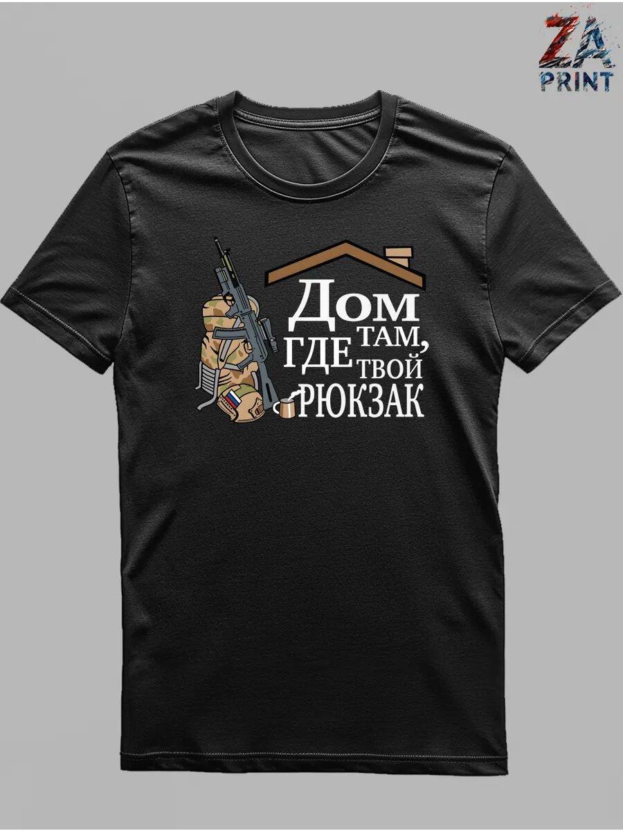 Футболка военный принт