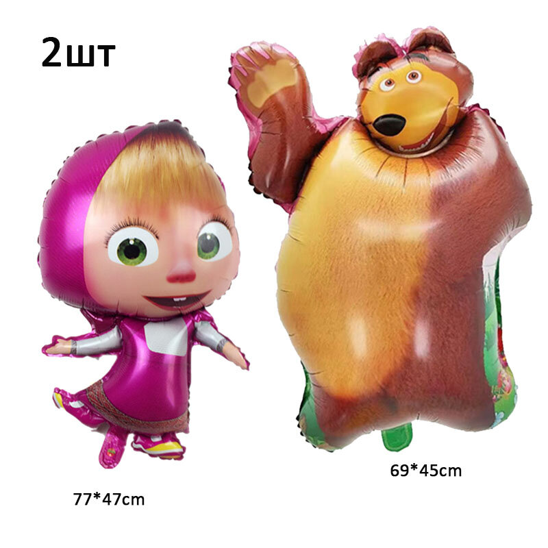 Мультфильм девочка Маша медведь алюминиевая пленка воздушный шар,2шт.