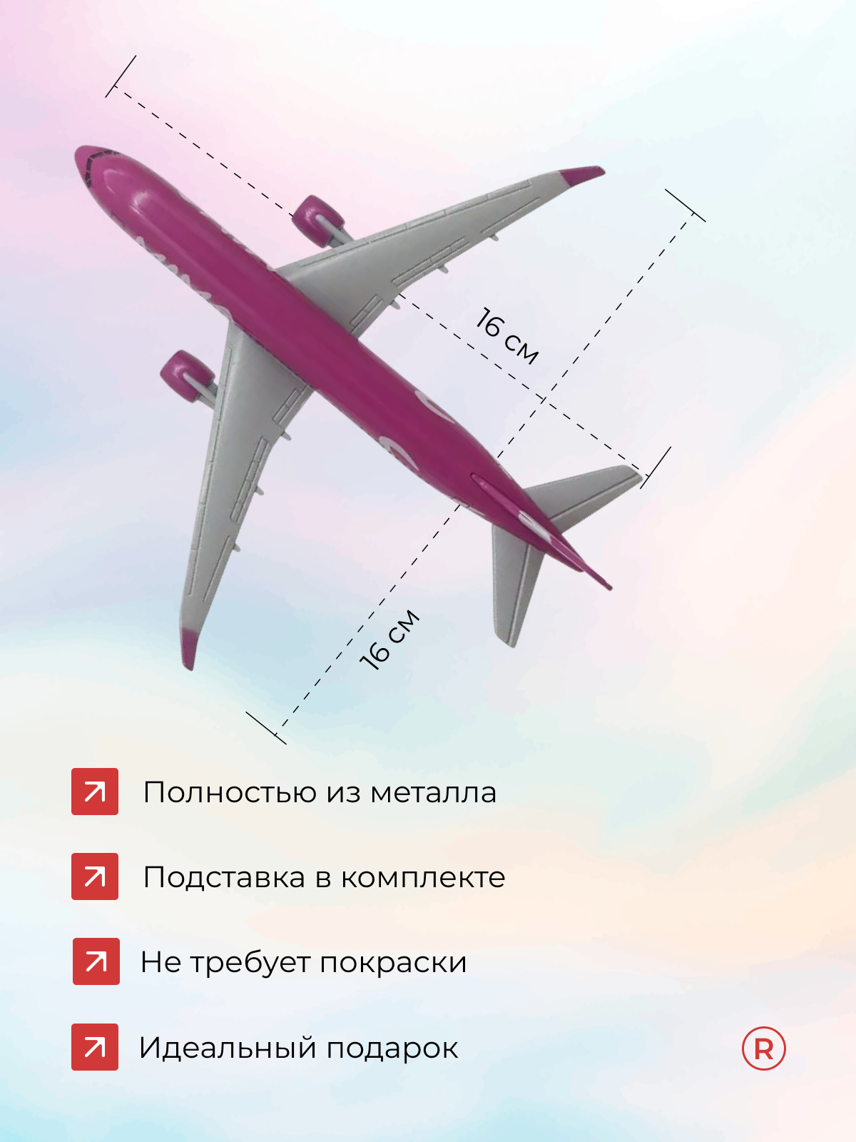 Металлическая модель самолета Airbus A320 Viva Air Аэробус А320
