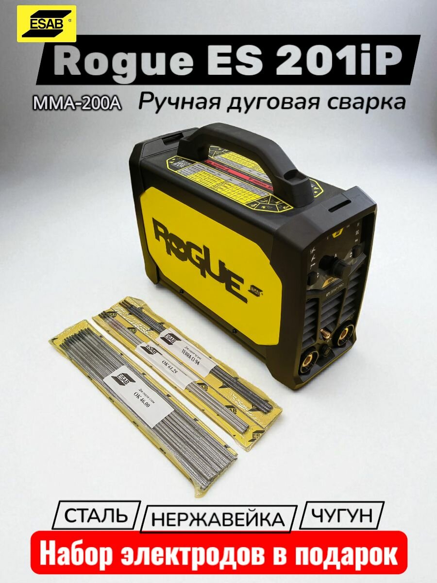 Сварочный аппарат ESAB Rogue ES 201iP PRO MMA (Ручная дуговая сварка) + TIG Lift DC, 201A, IP23S, Пульс MMA