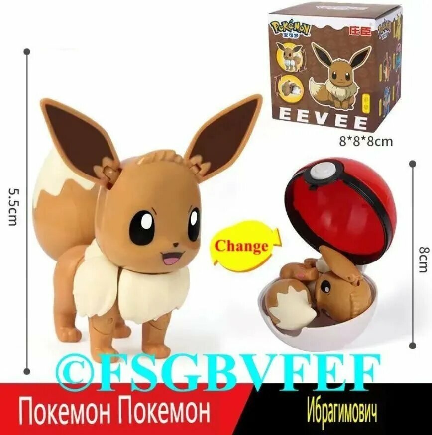 Покемон - покебол; Pokmon - Pokeball