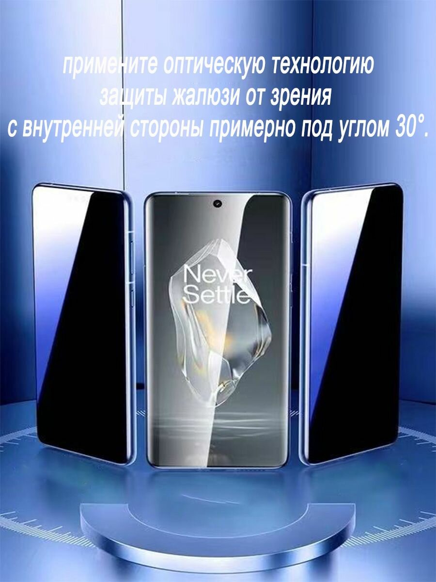 Защитное стекло для Xiaomi Redmi Note 13 Pro Plus 5G ( Редми Нот 13 Про Плюс 5G) 1 шт. : Антиударное антишпион 9H + Автоустановка. Для идеальной защиты экрана!