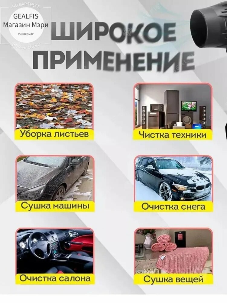 GEALFIS Воздуходувка,850Вт — фото 1