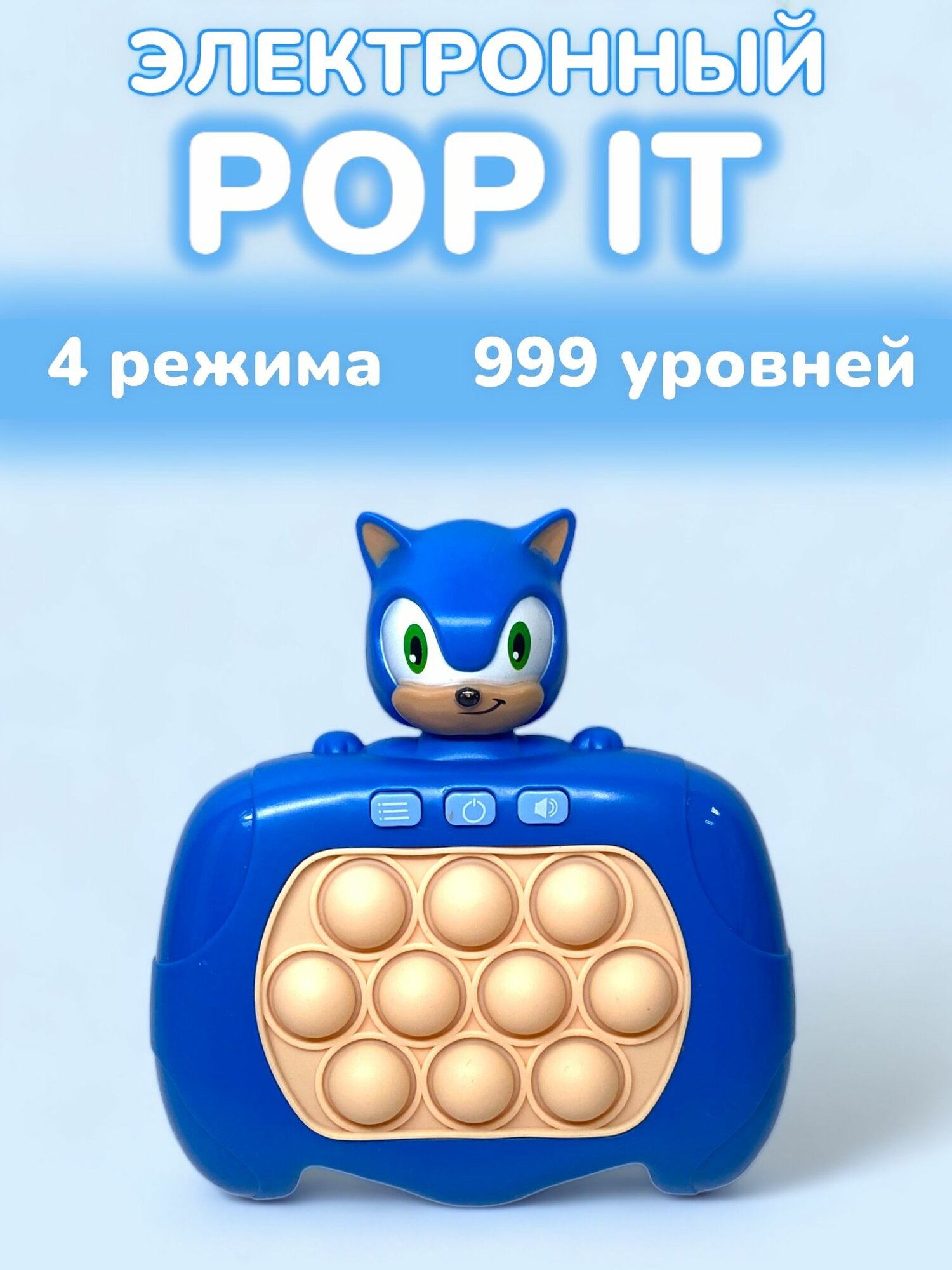 Поп ит электронный антистресс игрушка