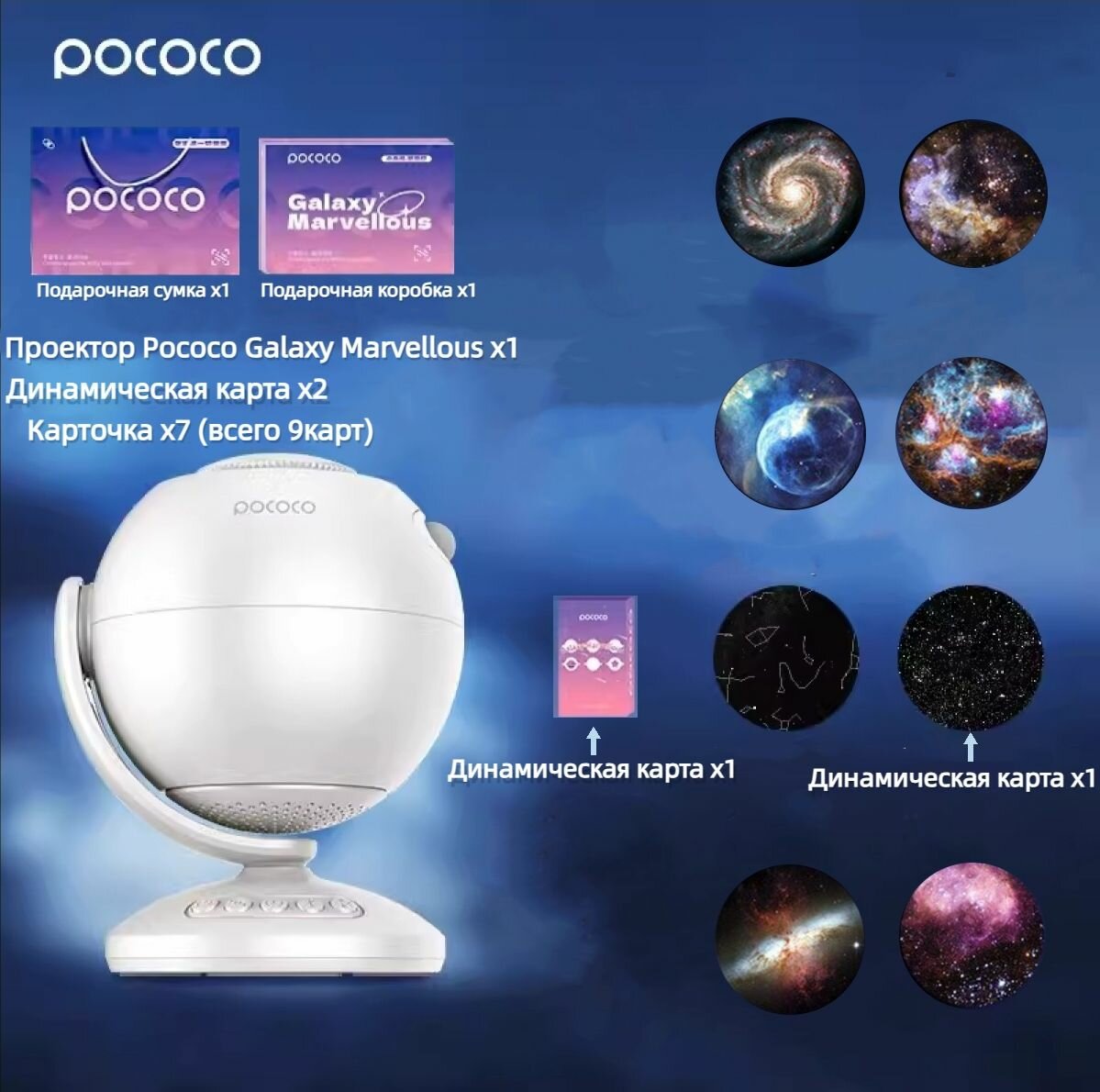 POCOCO Проектор Galaxy Marvellous+Карточка, 3DLP, серый