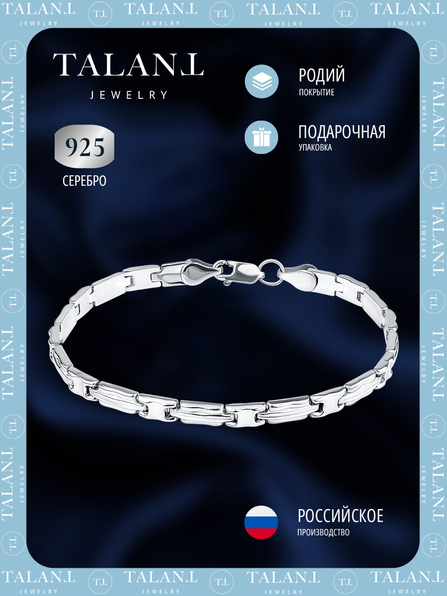 Браслет, серебро, 925 проба, родирование