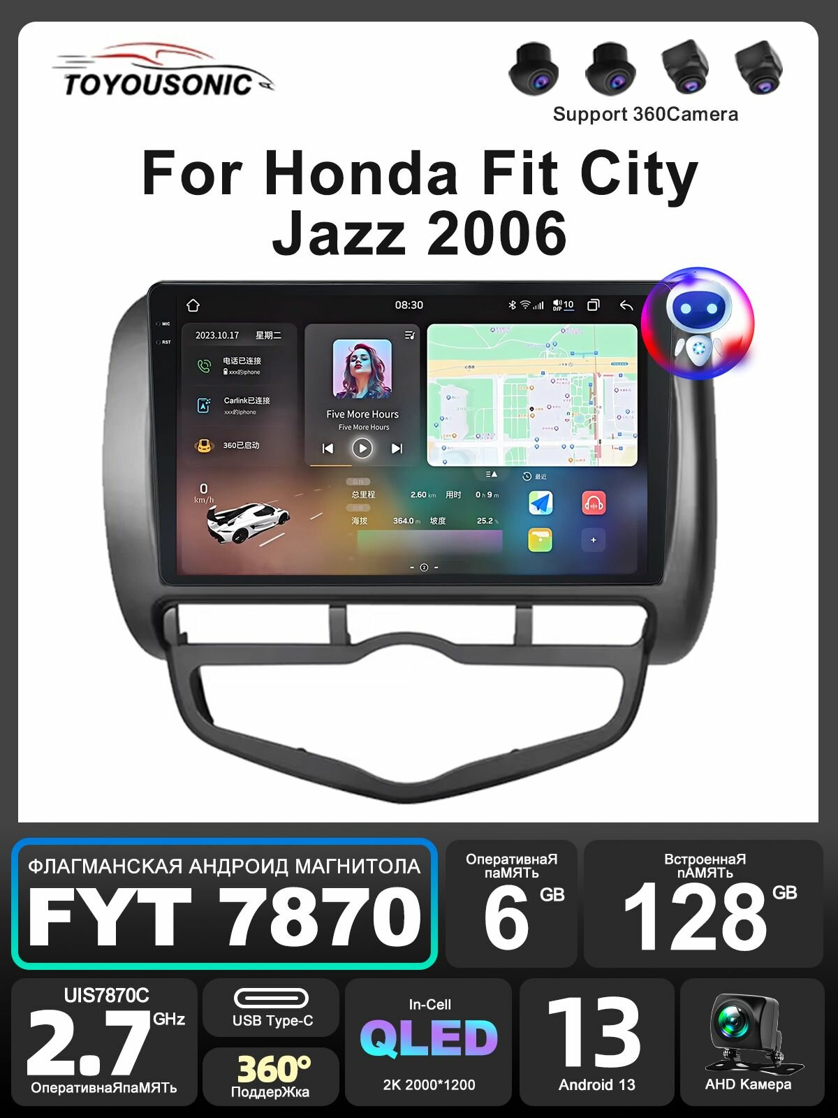 Магнитола для Honda Fit City Jazz 2006 Android 13, Универсальная автомагнитола 2din 10 дюймов 6+128Гб 8 ядерный процессор,2K-QLED экран, Carplay, автозвук DSP,4G, FYT-7870S, TDA7851