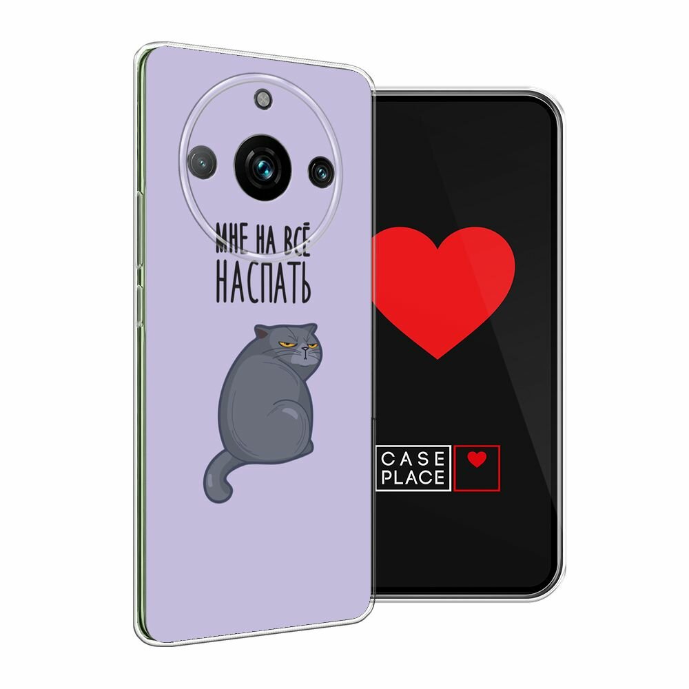 Чехол на Realme 11 Pro / Реалми 11 Про с принтом "Ну и наспать" — фото 1