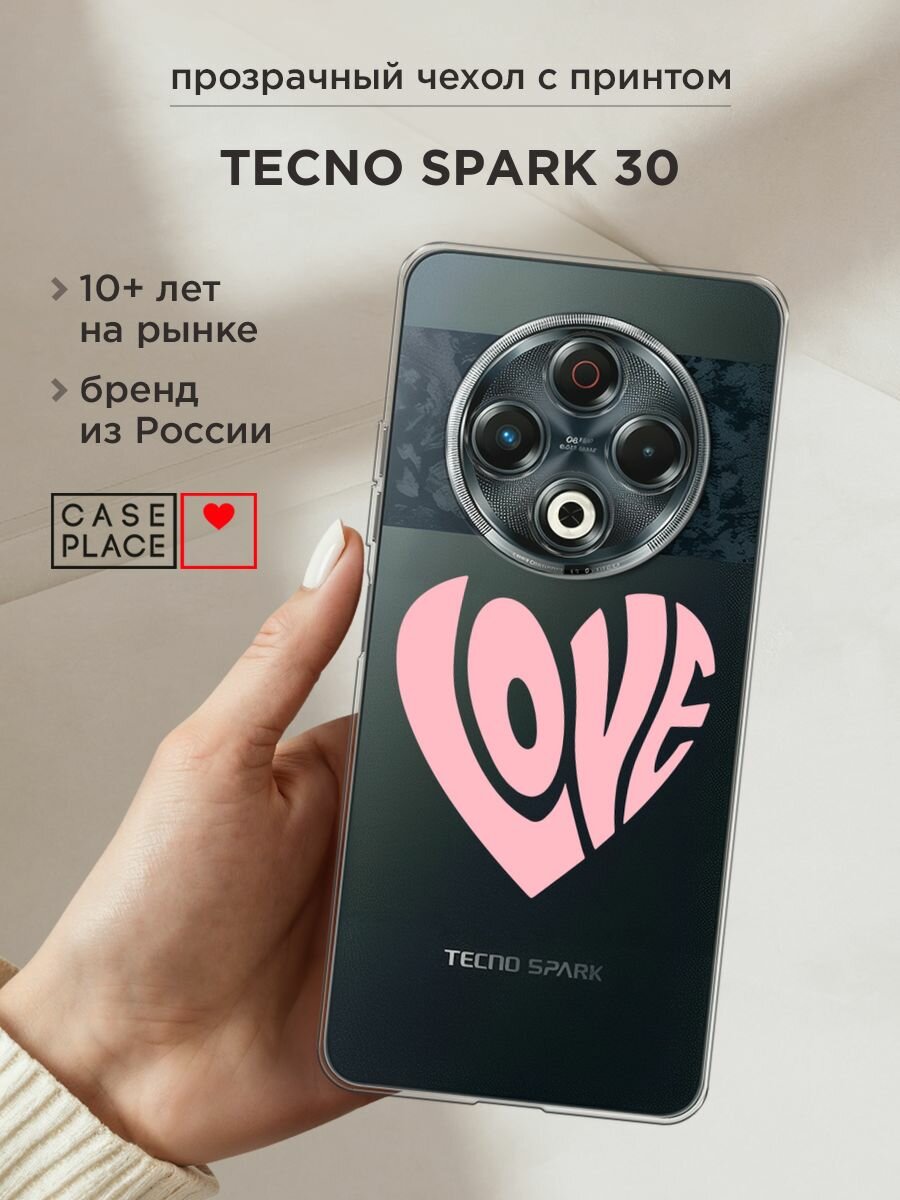 Чехол на Tecno Spark 30 / Текно Спарк 30 с принтом "Love heart 3 - 14 февраля", прозрачный