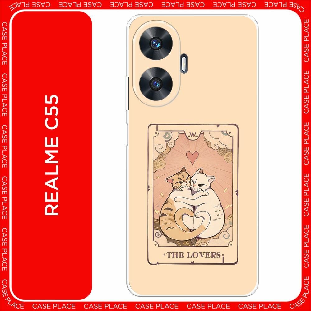 Чехол на Realme C55 / Реалми C55 с принтом "The lovers cats 1 - 14 февраля"