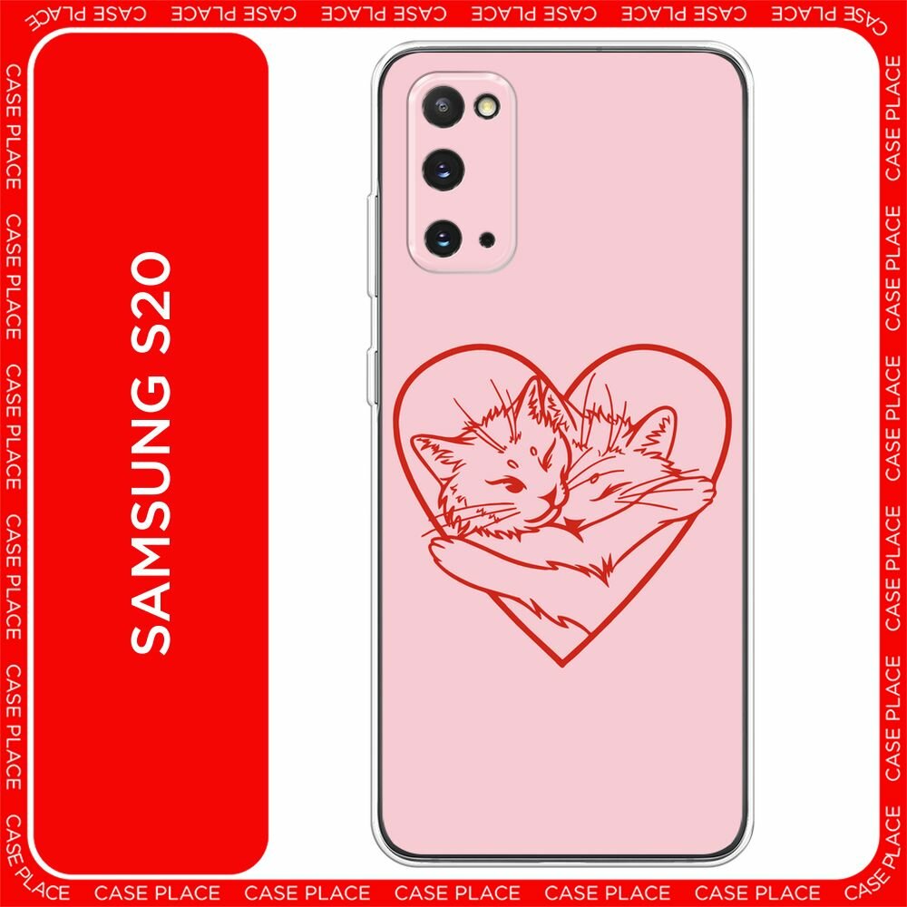 Чехол на Samsung Galaxy S20 / Самсунг Гэлакси S20 с принтом "Влюблённые котики рисунок 1 - 14 февраля"