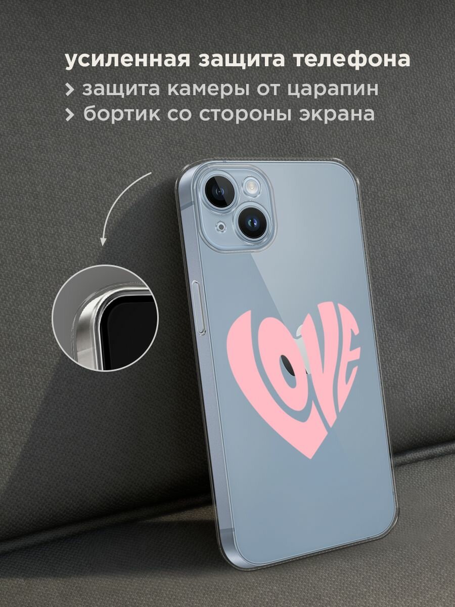 Чехол на Apple iPhone 14 / Айфон 14 с принтом "Love heart 3 - 14 февраля", прозрачный — фото 1