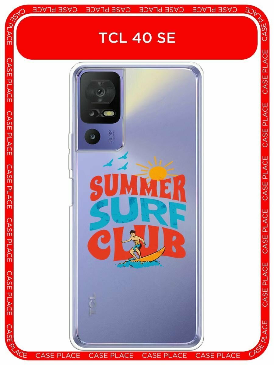 Чехол на TCL 40 SE / ТСЛ 40 SE с принтом "Summer surf club", прозрачный