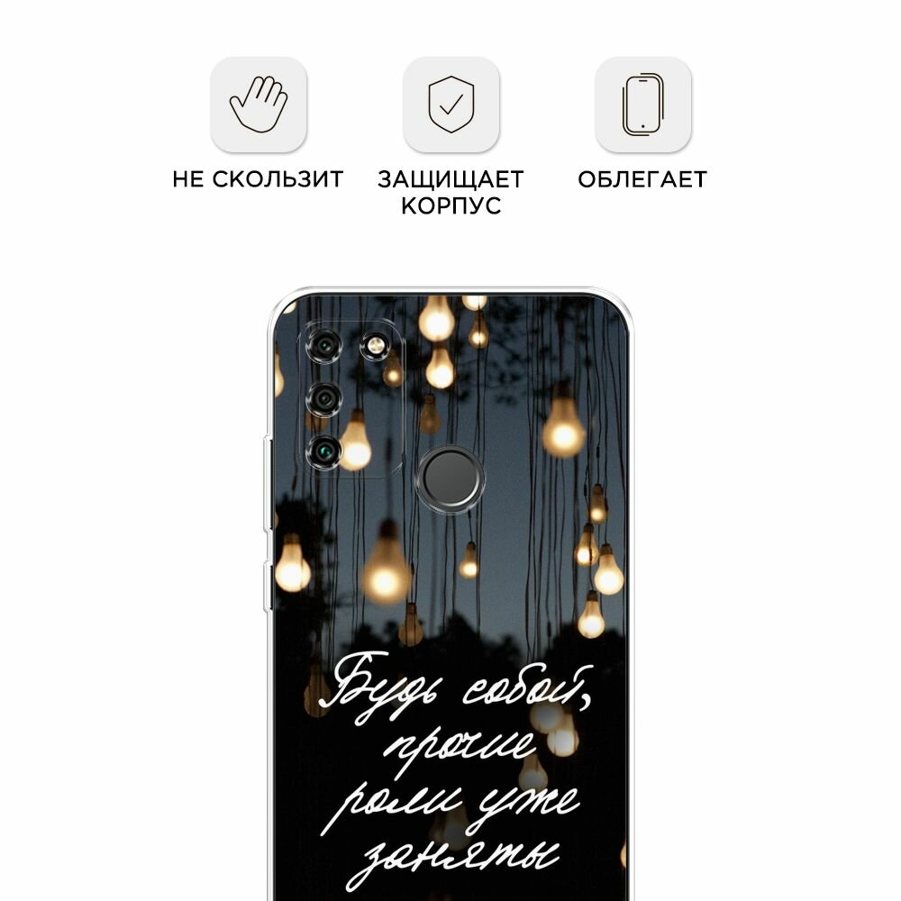 Силиконовый чехол на Honor 9A / Хонор 9А с принтом "Будь собой" — фото 1