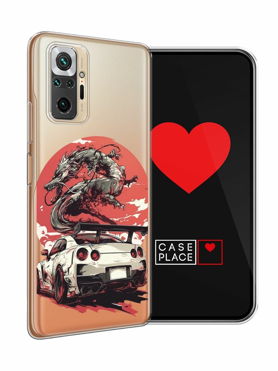 Чехол на Xiaomi Redmi Note 10 Pro / Сяоми Редми Нот 10 Pro с принтом "Car and dragon", прозрачный — фото 1