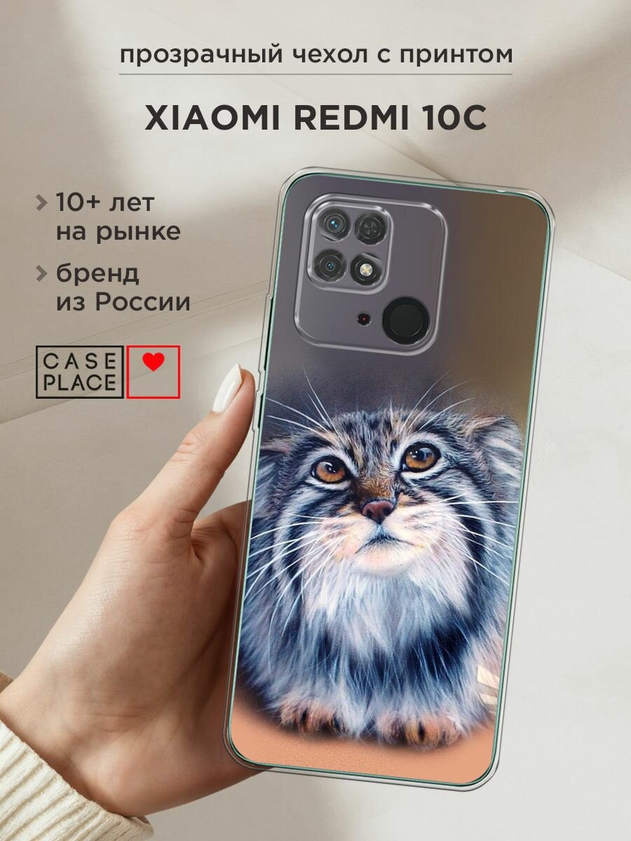 Чехол на Xiaomi Redmi 10C / Сяоми Редми 10C с принтом "Кот манул 2"