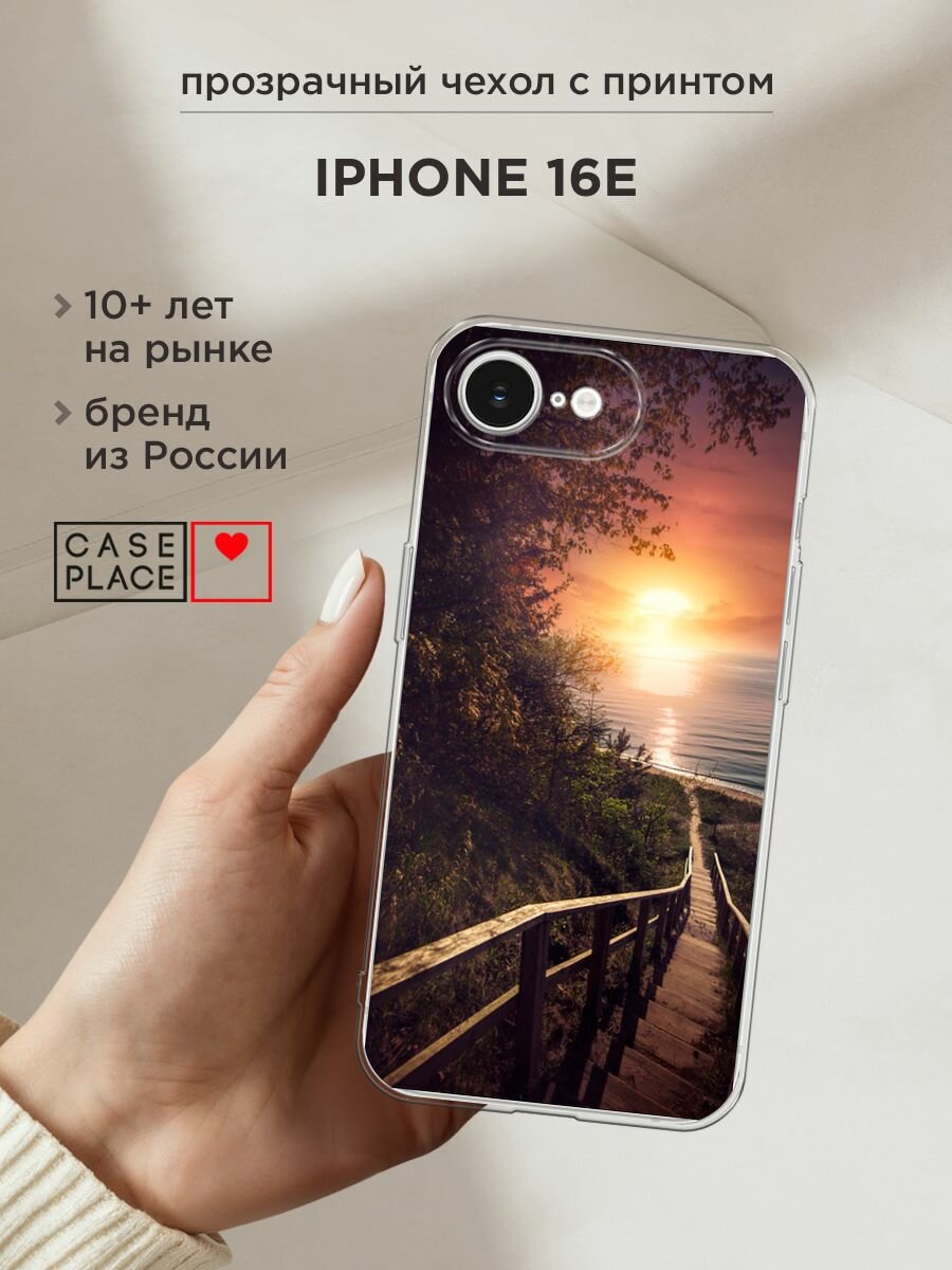 Чехол на Apple iPhone 16e/17e / Айфон 16е/17e с принтом "Мост у воды"