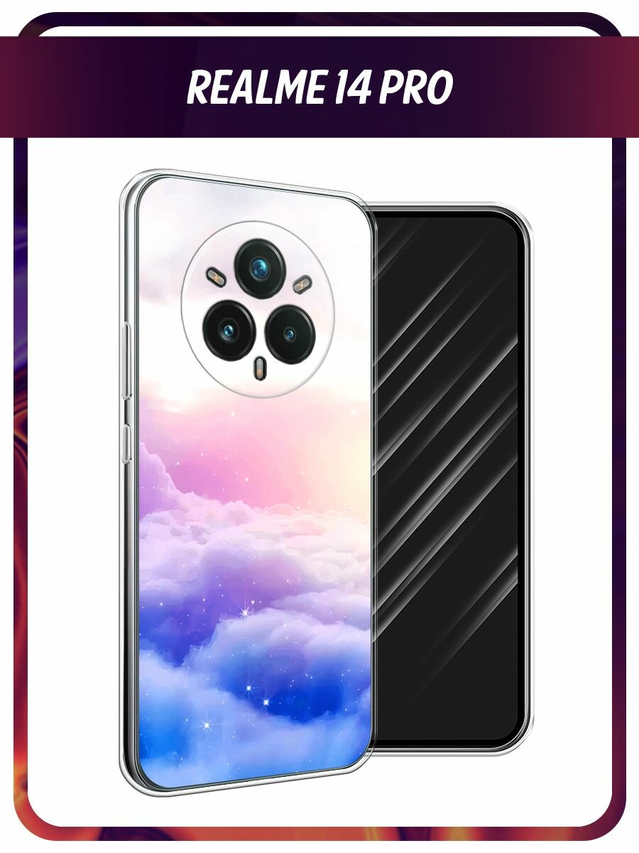 Силиконовый чехол на Realme 14 Pro / Реалми 14 Про с принтом "Небеса"