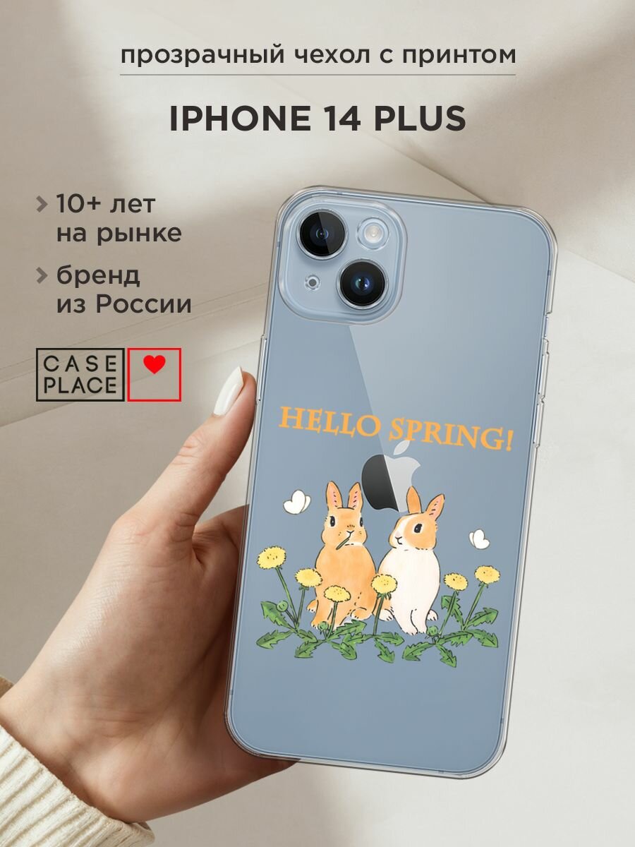 Чехол на Apple iPhone 14 Plus / Айфон 14 Плюс с принтом "Весенние кролики", прозрачный
