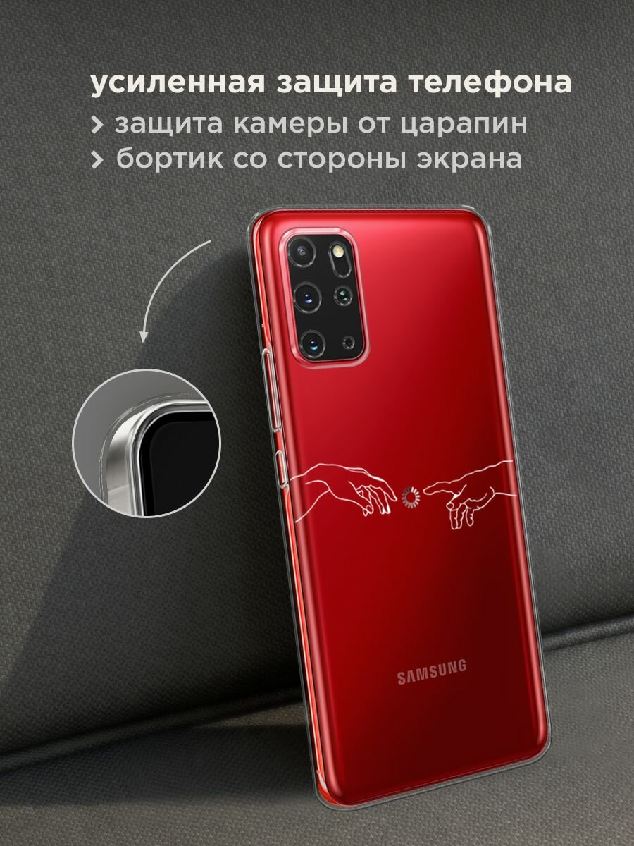 Чехол на Samsung Galaxy S20 + / Самсунг Галакси S20 Плюс с принтом "Загрузка творения", прозрачный — фото 1