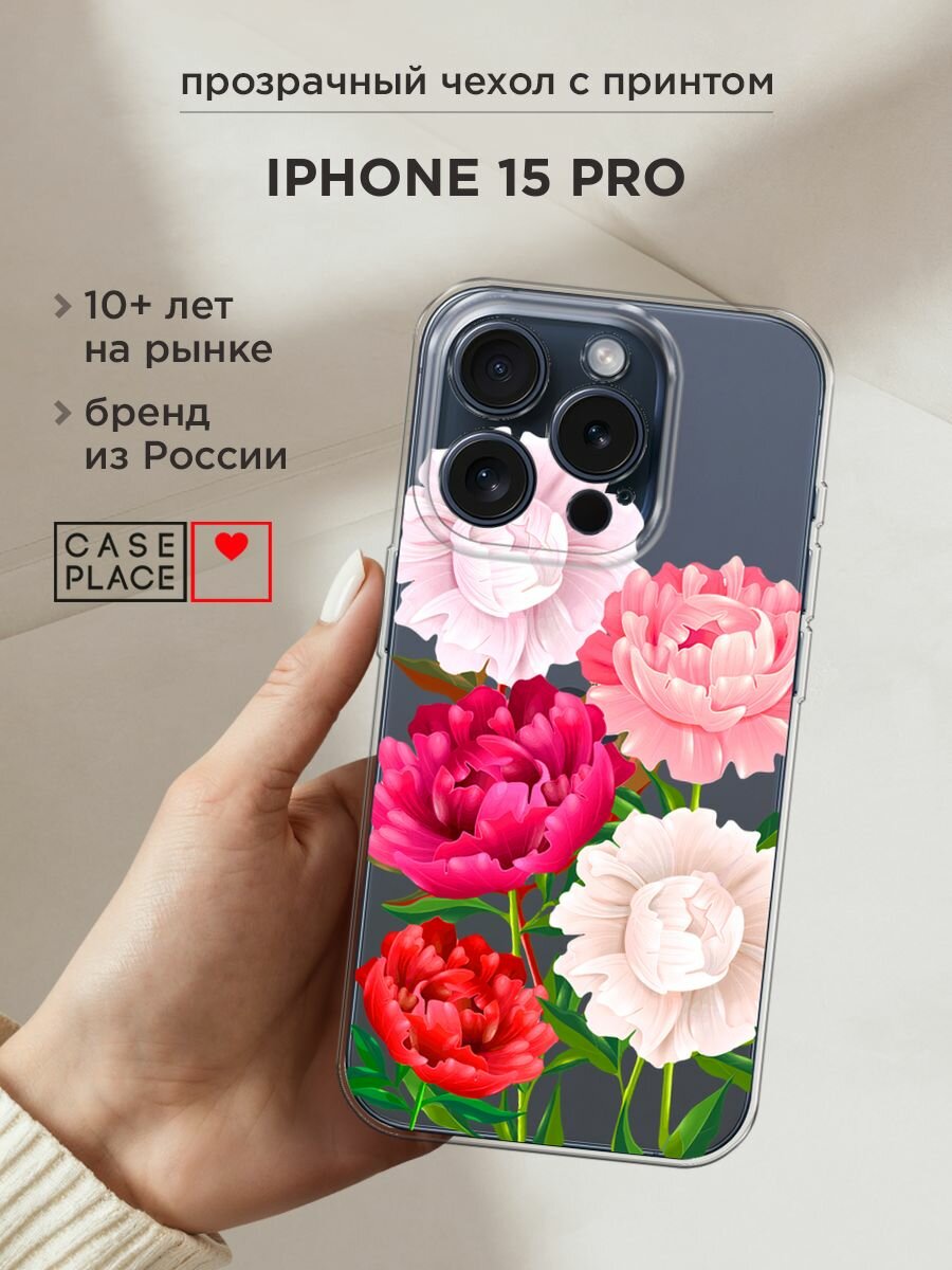 Чехол на Apple iPhone 15 Pro / Айфон 15 Про с принтом "Большие пионы", прозрачный