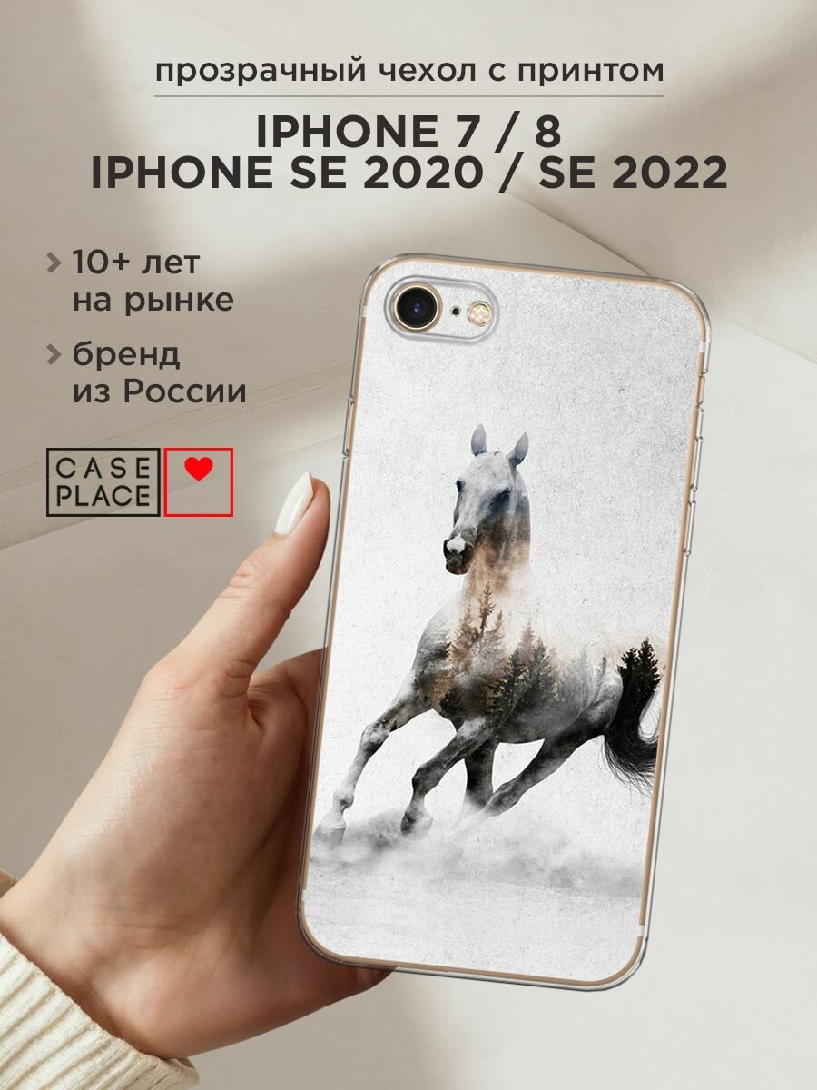 Силиконовый чехол на Apple iPhone 7 / Айфон 7 с принтом "Лошадь лес"