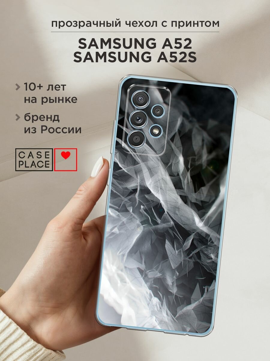 Чехол на Samsung Galaxy A52/A52s / Самсунг Галакси А52/A52s с принтом "Абстракция 9"