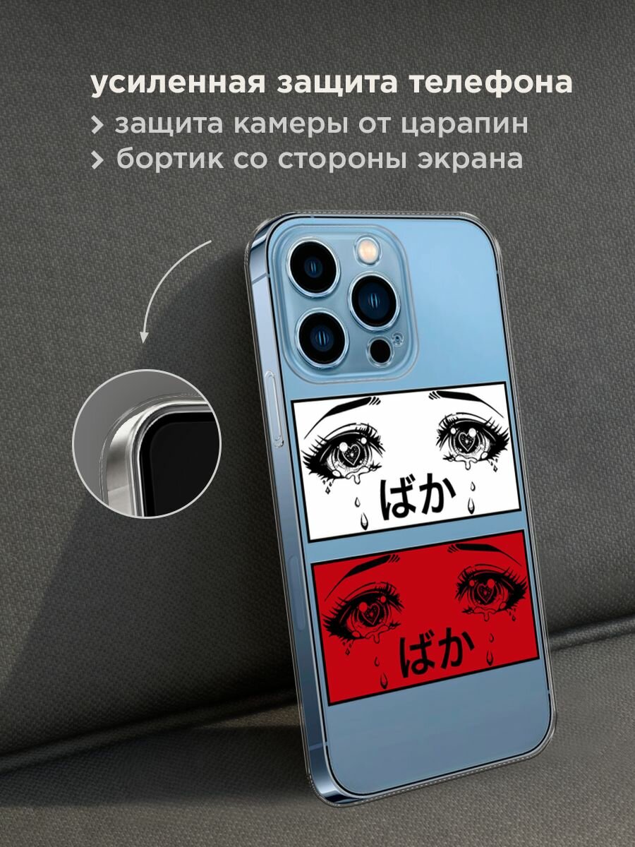 Чехол на Apple iPhone 13 Pro / Айфон 13 Про с принтом "Красные глаза манга", прозрачный — фото 1