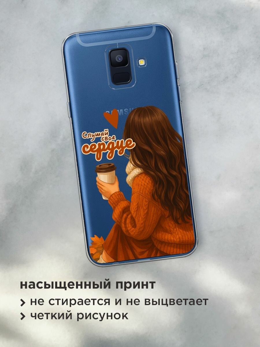 Чехол на Samsung Galaxy A6 / Самсунг Галакси А6 с принтом "Цени каждый миг", прозрачный — фото 1