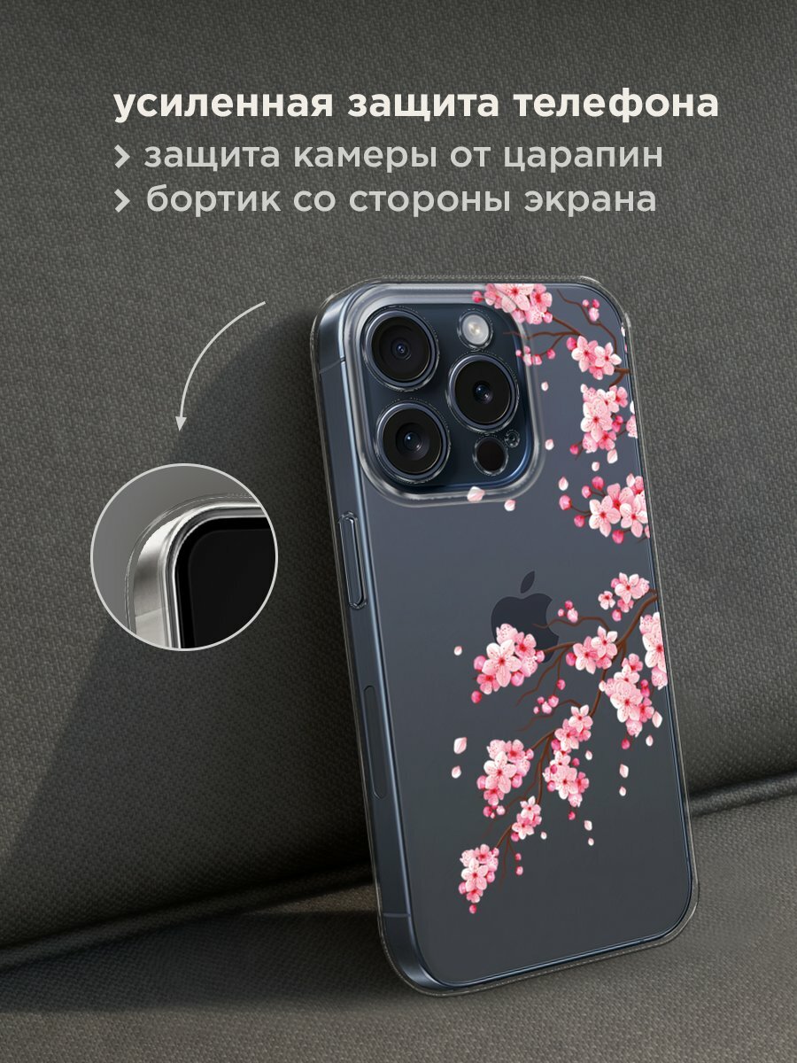 Чехол на Apple iPhone 15 Pro / Айфон 15 Про с принтом "Цветущая ветка сакуры рисунок", прозрачный — фото 1