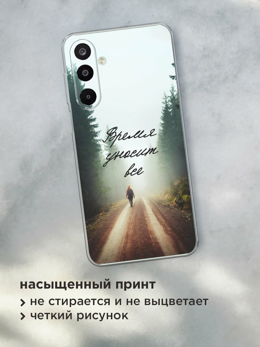 Чехол на Samsung Galaxy M16 / Самсунг Галакси М16 с принтом "Время уносит все" — фото 1
