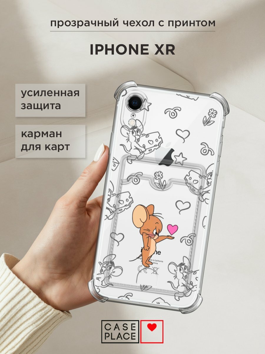 Чехол на Apple iPhone XR (Айфон XR) с картой и принтом "Джерри и сердце 1"