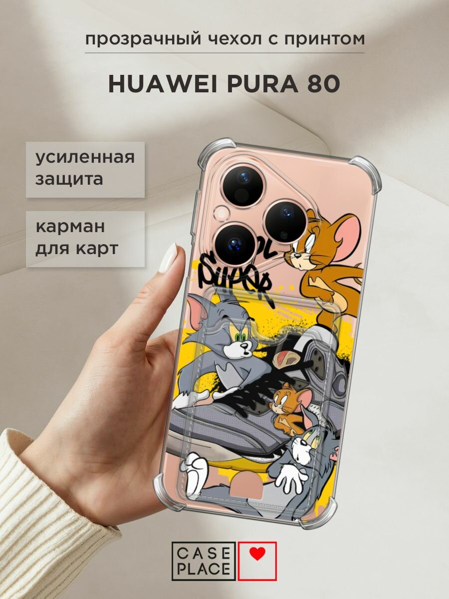 Чехол на Huawei Pura 80 (Хуавей Пура 80) с картой и принтом "Том, Джерри и кроссовок"