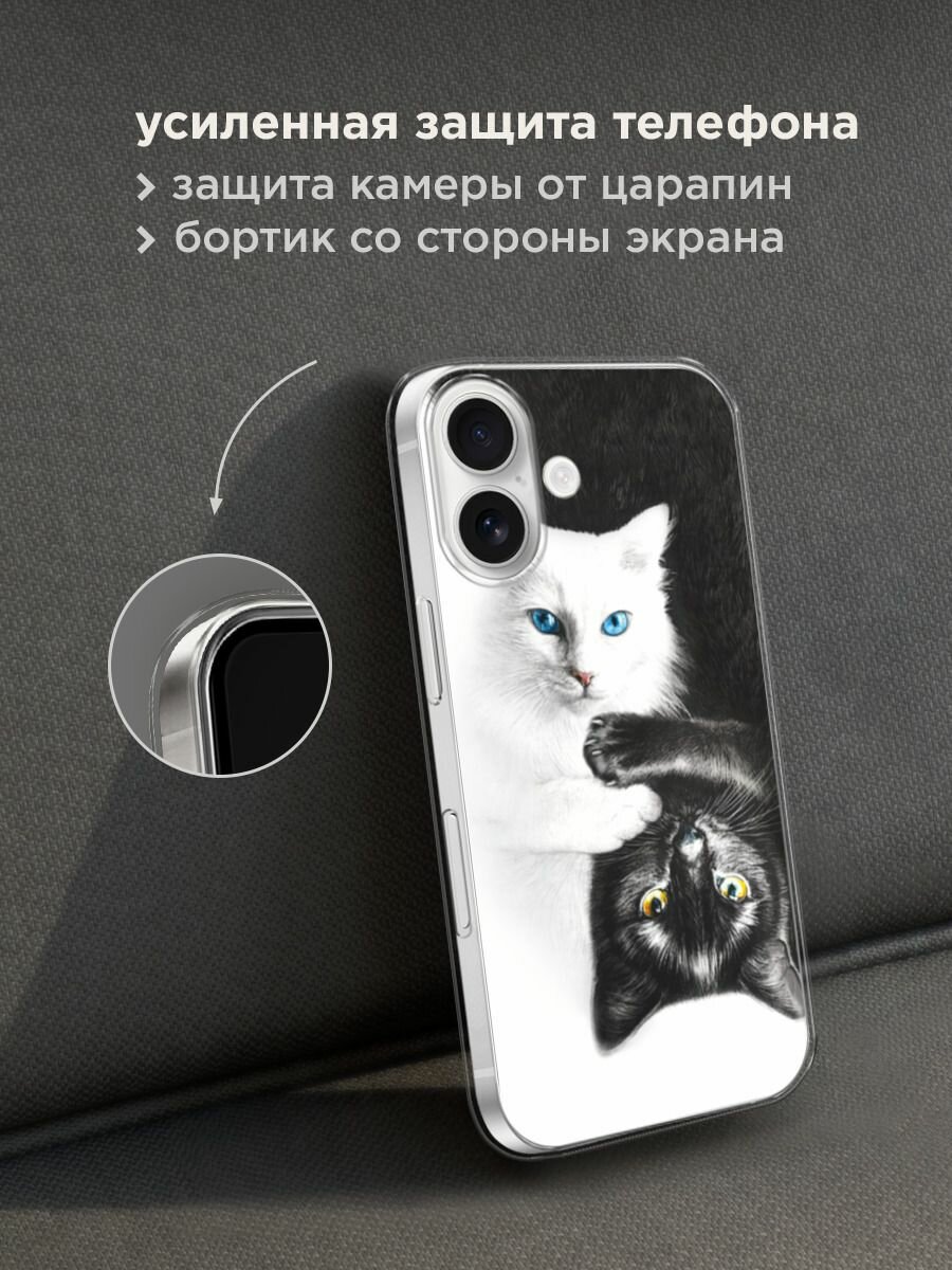 Чехол на Apple iPhone 17 / Айфон 17 с принтом "Коты Инь-Янь" — фото 1